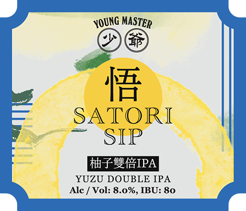 Young Master Brewery 少爺啤 | 特釀系列 Limited Releases