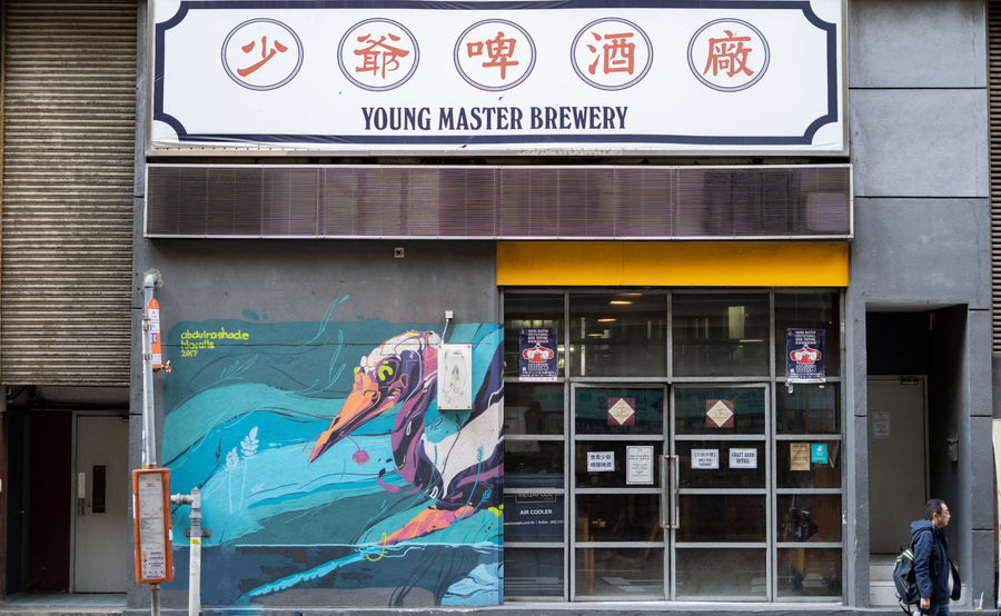 Young Master Brewery 少爺啤 | 聯絡我們 Get in Touch
